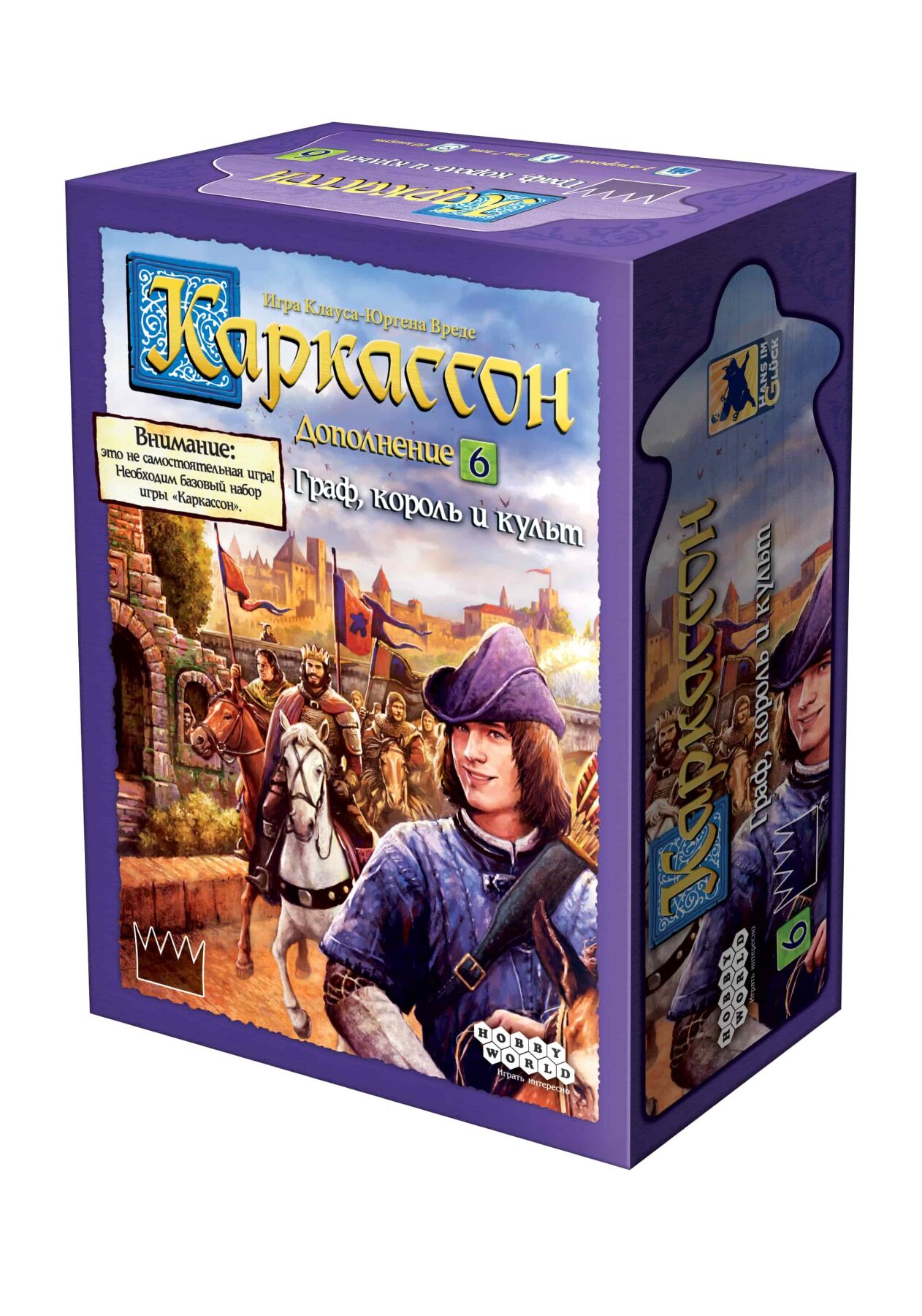 ≡ Настольная игра Каркассон: Граф, Король и Культ 【Toyexpress ...